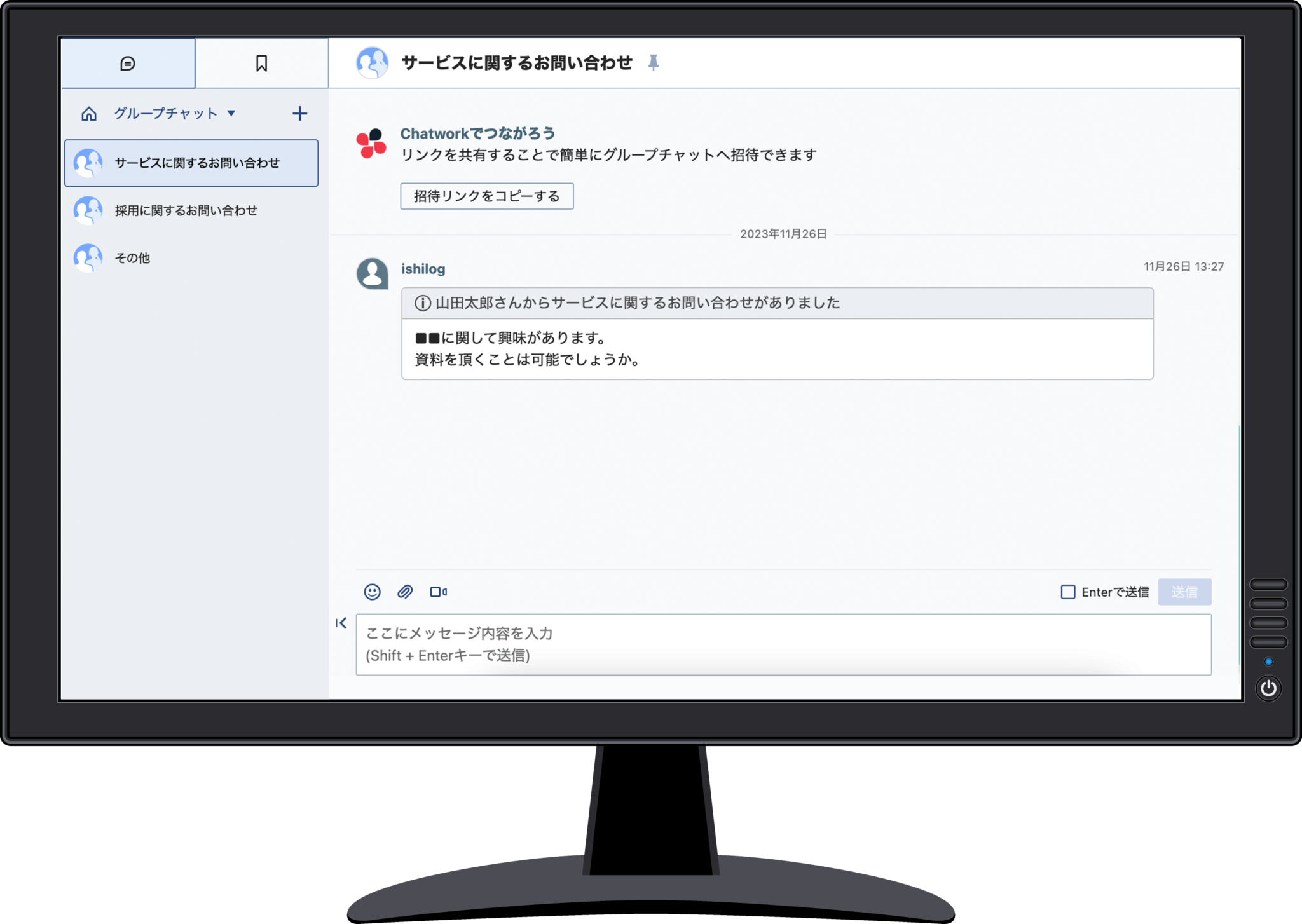 問い合わせの内容に応じてChatworkの異なるチャットに通知する方法【WordPress】 | ishilog