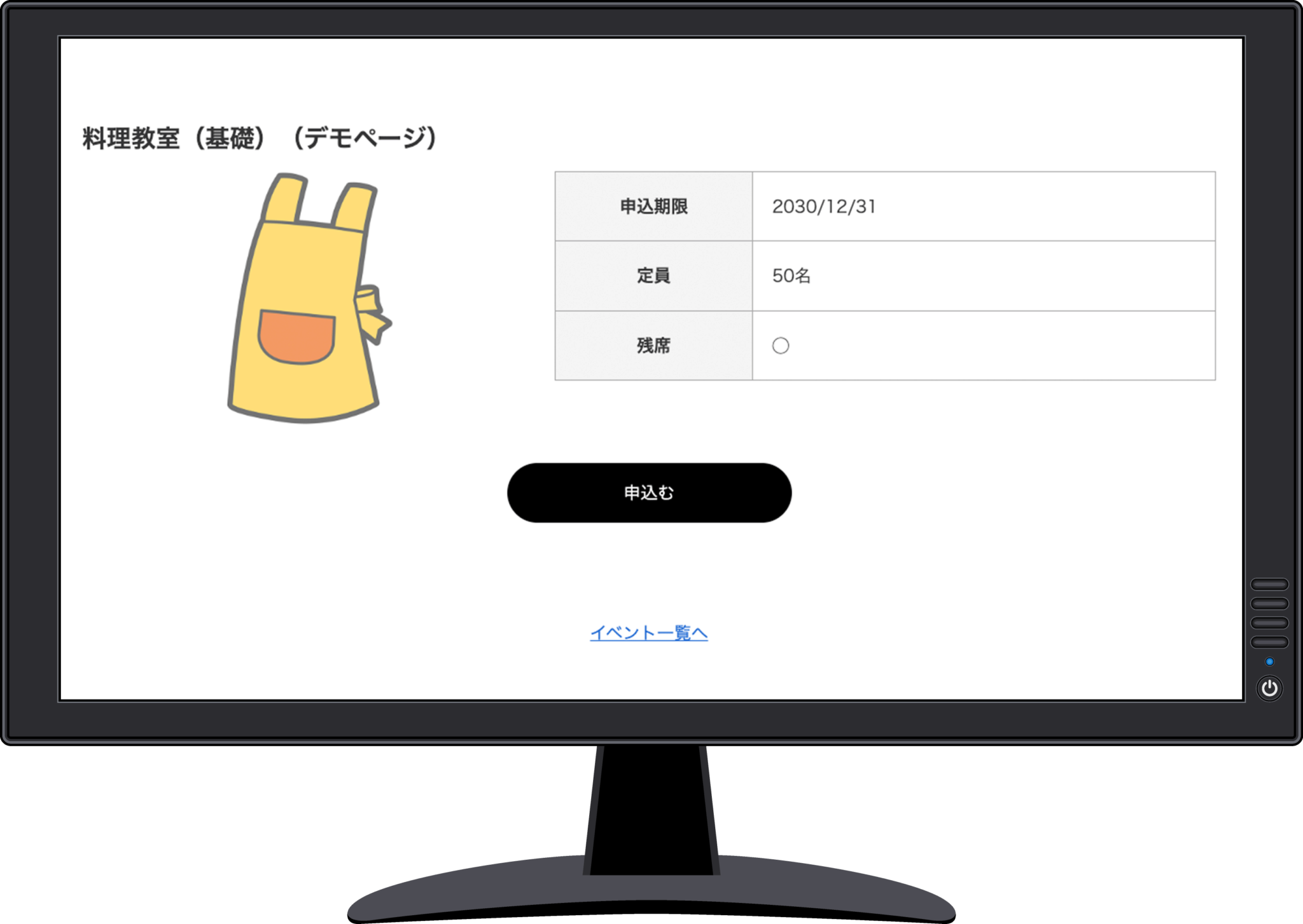 WordPressで定員と申込期限のあるフォームを作る | ishilog