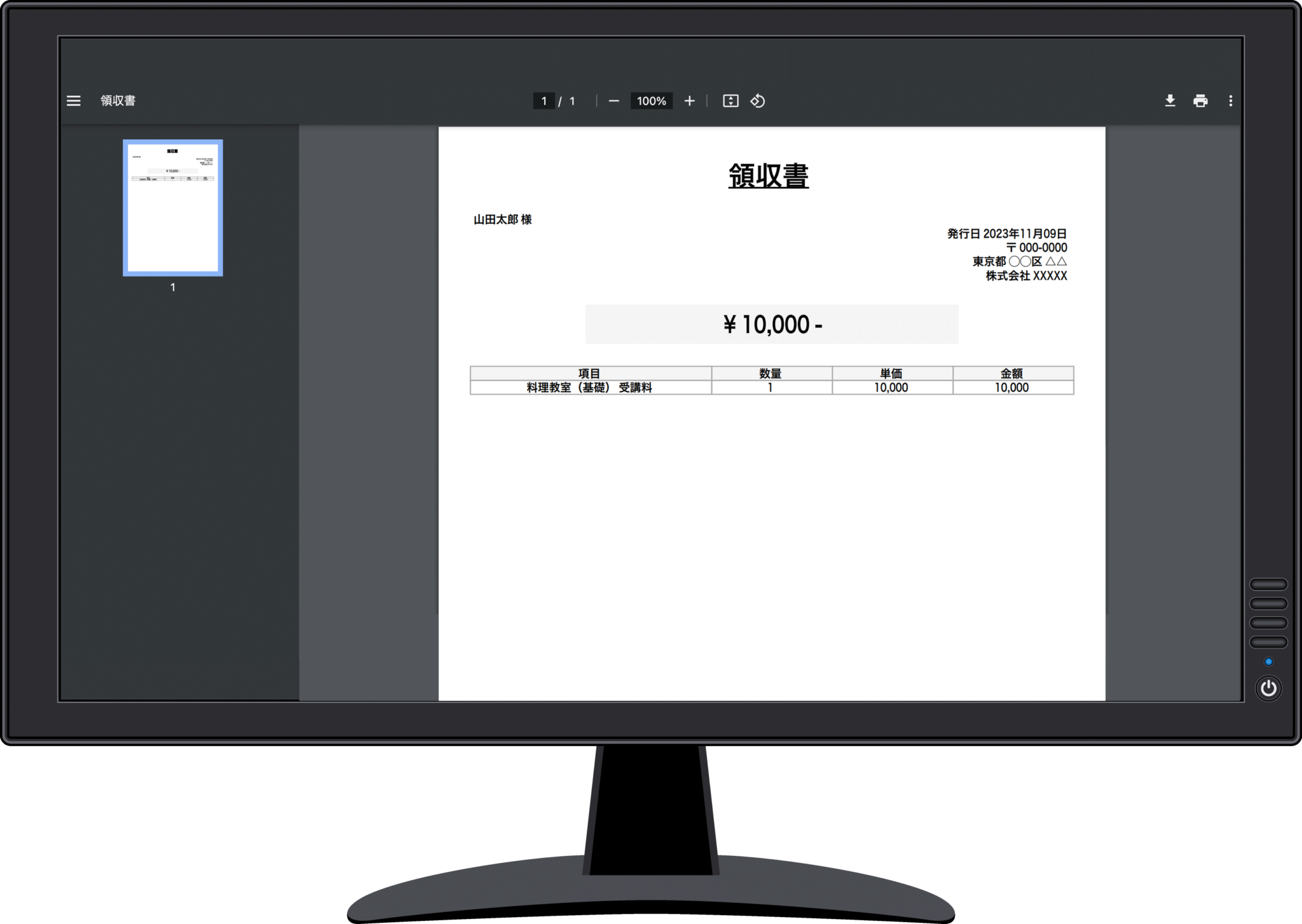 WordPressでPDFの領収書を動的に出力する | ishilog