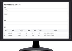 WordPressで外部DBの検索フォームを作る | ishilog
